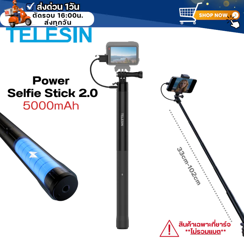 Telesin Power Selfie Stick 2.0 ความจุ 5000 mAh สำหรับGOPROทุกรุ่น,DJI ...