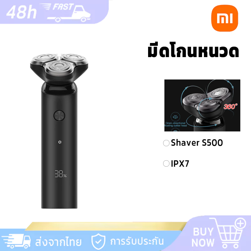 Xiaomi Mi Home Electric Shaver เครื่องโกนหนวดไฟฟ้า S500 3D ใบมีดลอยน้ำ IPX7 LED แสดงผล USB-C ...