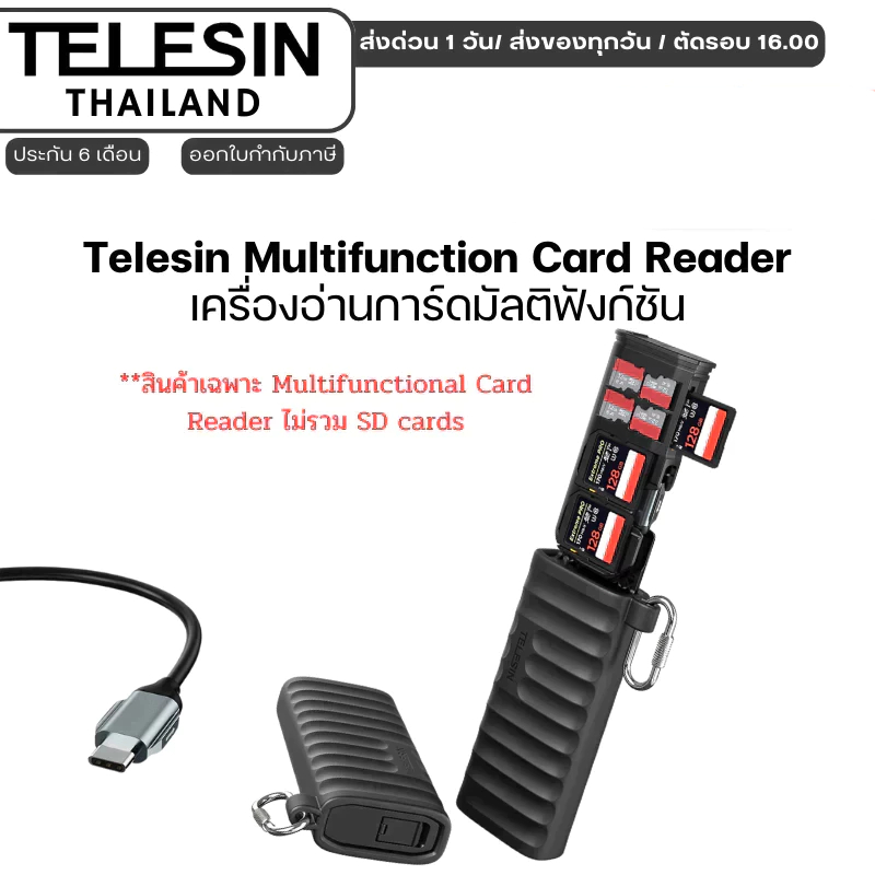 Telesin Multifunction Card Reader เครื่องอ่านการ์ดมัลติฟังก์ชัน ...