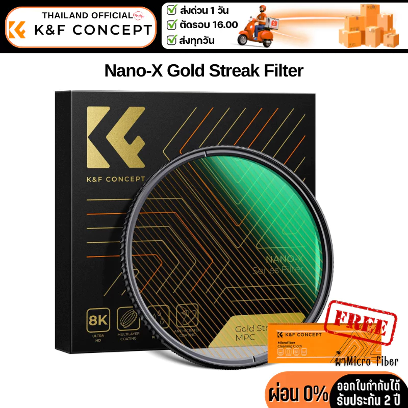 K&F Nano-X Filter Gold Streak waterproof, scratch-resistant and anti ...