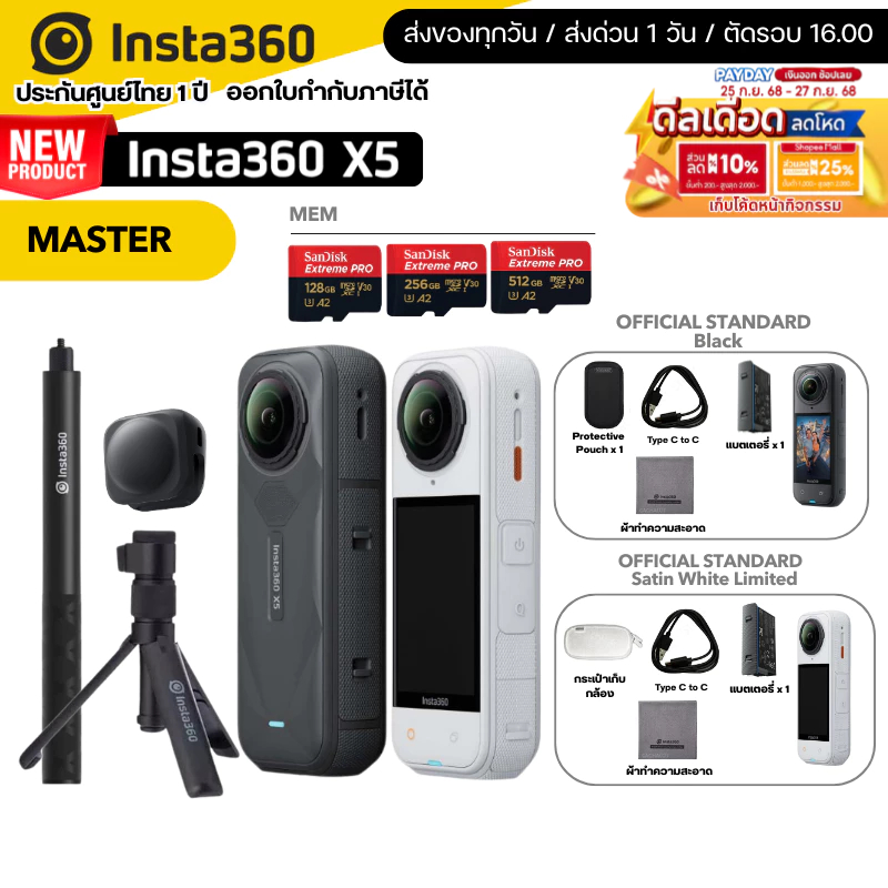 Insta360 X5 8K 360 Action Cam ชุด MASTER รับประกัน 1 ปี | Shopee Thailand
