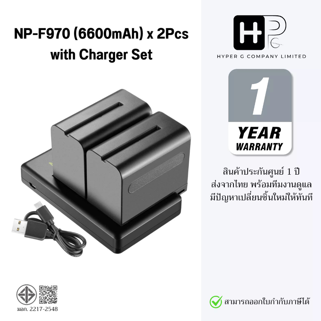 NEEWER แบตเตอรี่ NP-F970 Battery (6600mAh) / Dual Charger ที่ชาร์จคู่ ...