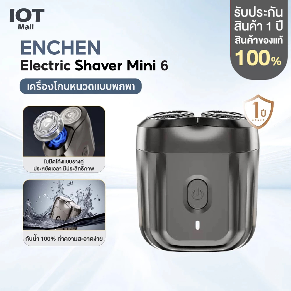 ENCHEN Mini Shaver MINI 6 ที่โกนหนวดไฟฟ้า เครื่องโกนหนวด รุ่นพกพา ใช้ ...