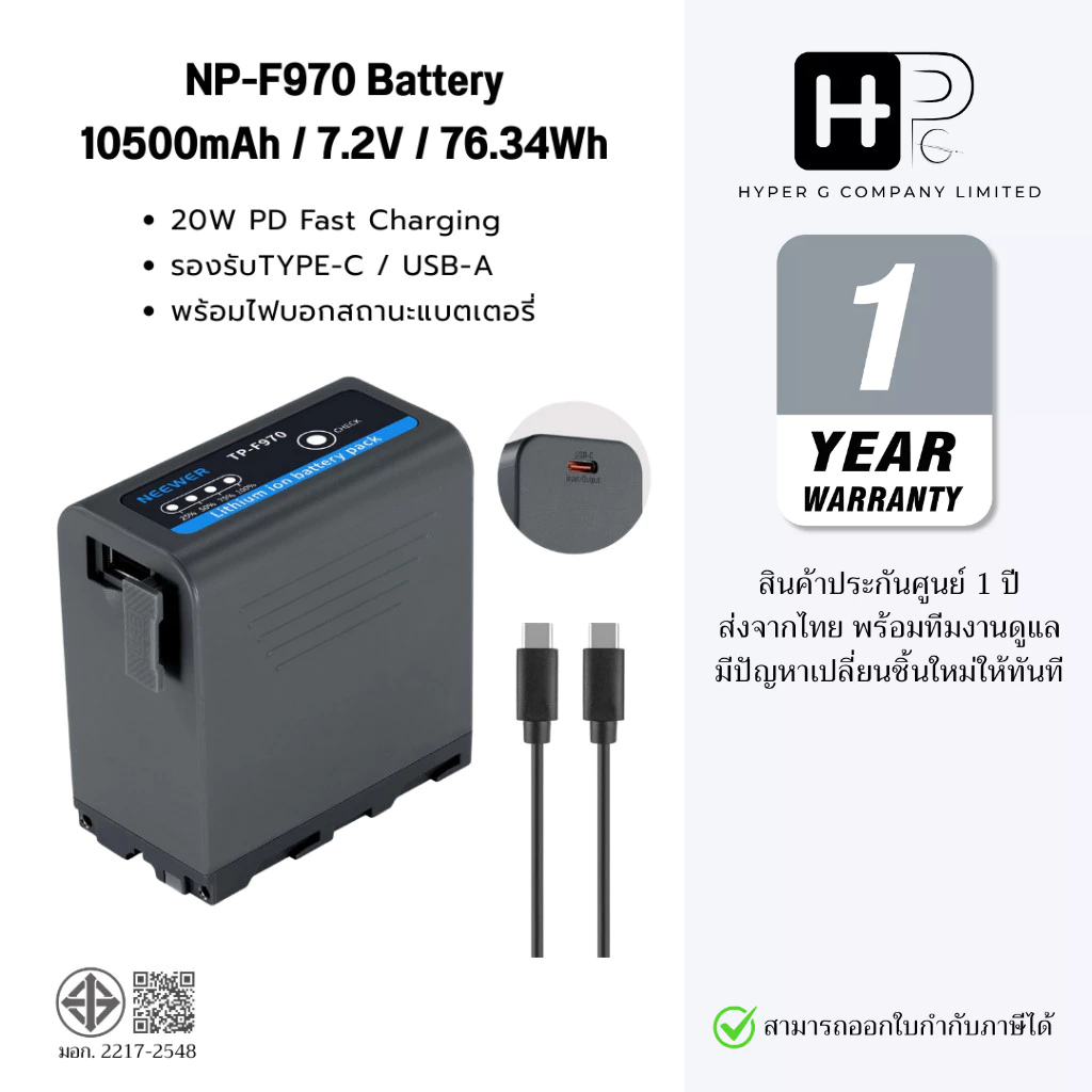 NEEWER แบตเตอรี่ NP-F970 10500mAh พร้อม PD 20W ชาร์จเร็ว TYPE-C / USB-A ...