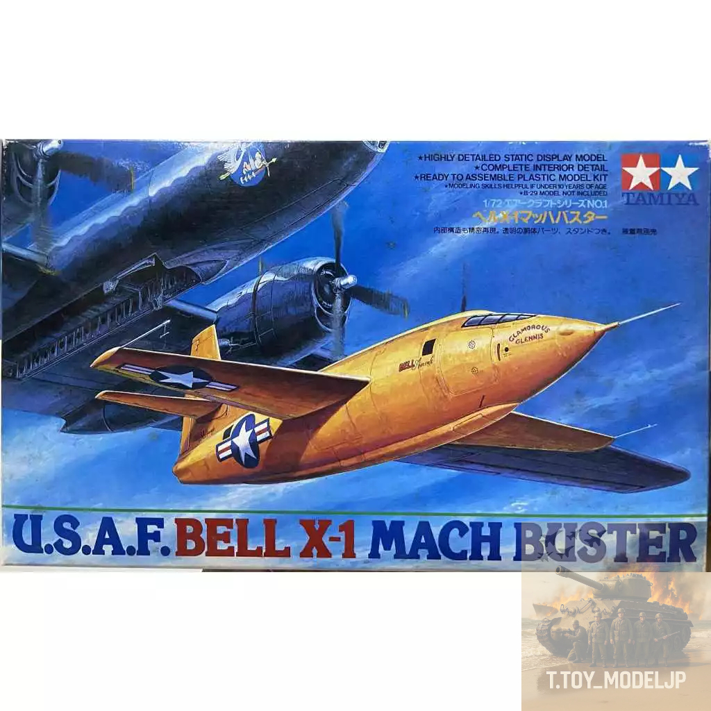 Tamiya 1/72 U.S.A.F. Bell X-1 Mach Buster No.60601 โมเดลเครื่องบินรบ ...