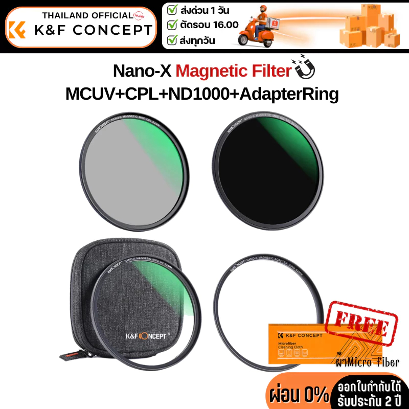 K&F Nano-X MCUV+CPL+ND1000 Magnetic Filter รับประกันศูนย์ไทย 2 ปี | Shopee Thailand