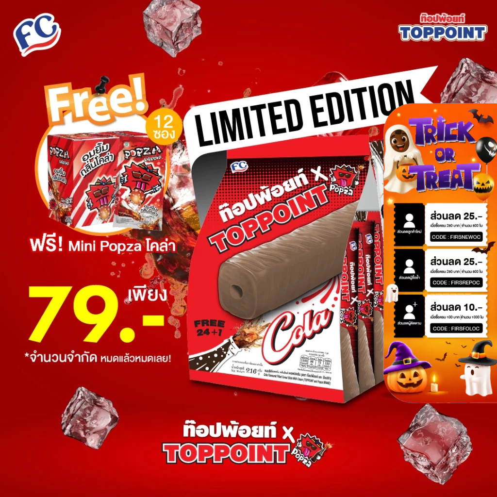 FC [แถมฟรี Mini popza โคล่า 12 ซอง] ขนมซีเรียลสติ๊ก ท๊อปพ้อยท์ (Top ...