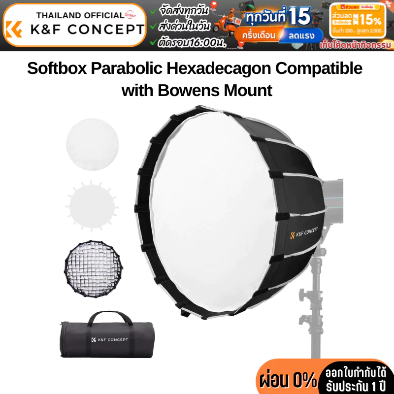 K&F ซอฟต์บ็อกซ์พาราโบลาหกเหลี่ยม Sixteen Point Baorong Card Softel Box ...