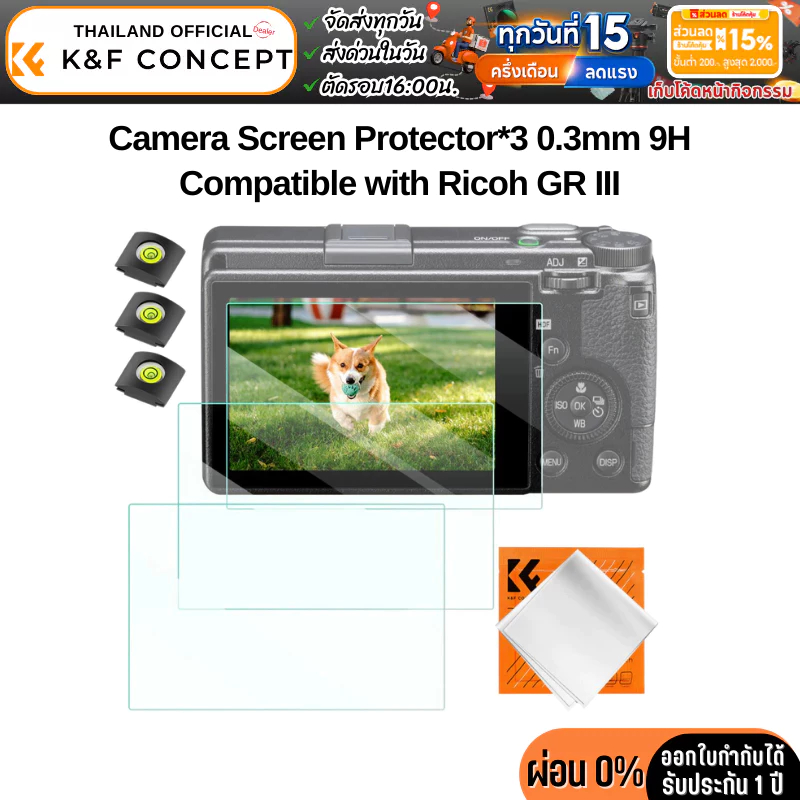 K&F Ricoh GR III Camera Screen Protector*3 0.3mm 9H (SKU.2197) | Shopee ...