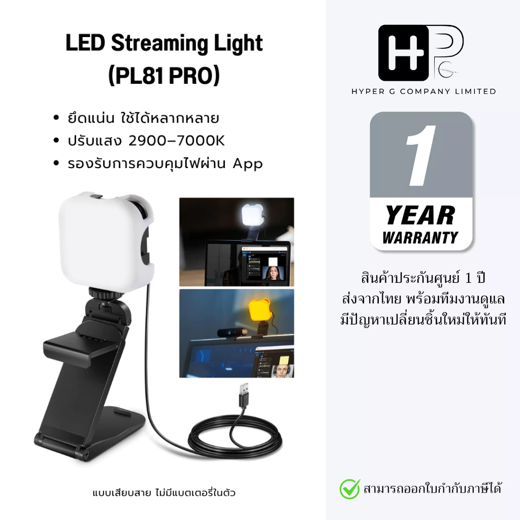 NEEWER LED Streaming Light ไฟสตรีมมิ่งควบคุม App รองรับ PC/Mac ติดจอ ...