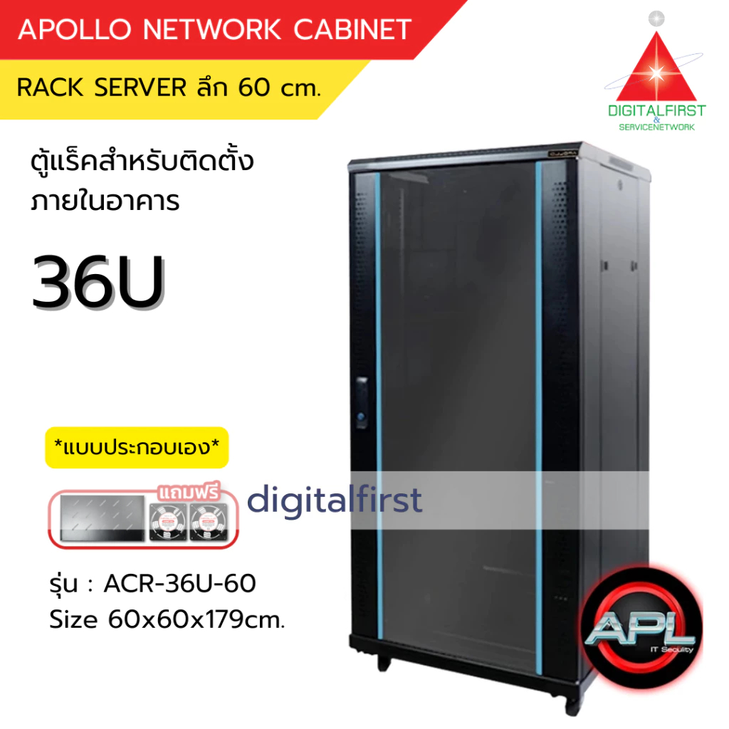 Apollo Network Cabinet ตู้ Rack 36U รุ่น ACR-36U-60 ขนาด 60x60x179cm ...