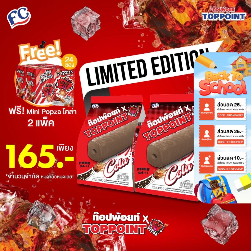 FC [แถมฟรี Mini popza โคล่า 24 ซอง] ขนมซีเรียลสติ๊ก ท๊อปพ้อยท์ (Top ...