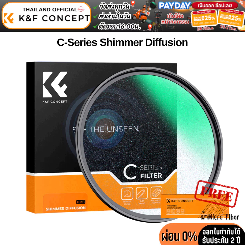 K&F C-Series Filter Shimmer Diffusion 18-layers coatings | Shopee Thailand