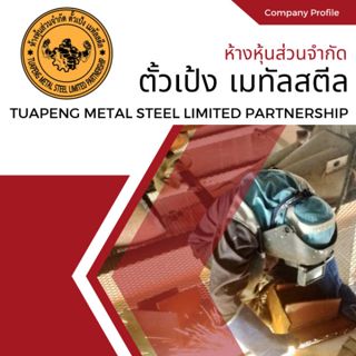 metals ราคาพิเศษ | ซื้อออนไลน์ที่ Shopee ส่งฟรี*ทั่วไทย!