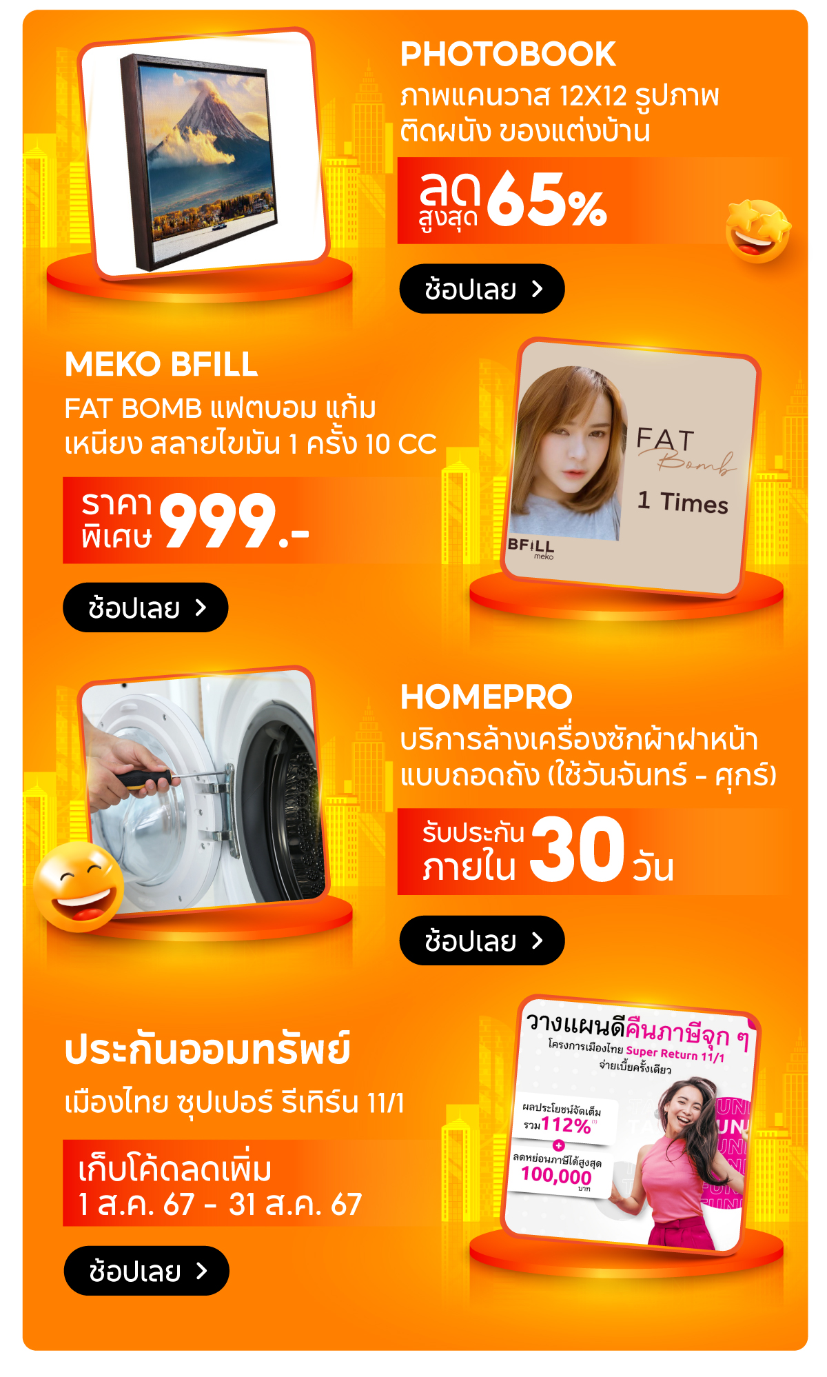 ใหม่! Shopee E-Voucher ค้นหาทุกดีลได้ที่นี่