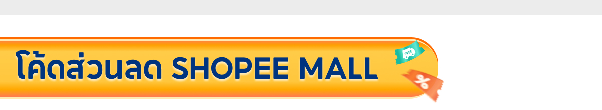 Shopee 7.15 Mid Month Sale เก็บโค้ดเตรียมช้อปครึ่งเดือน ครึ่งราคา