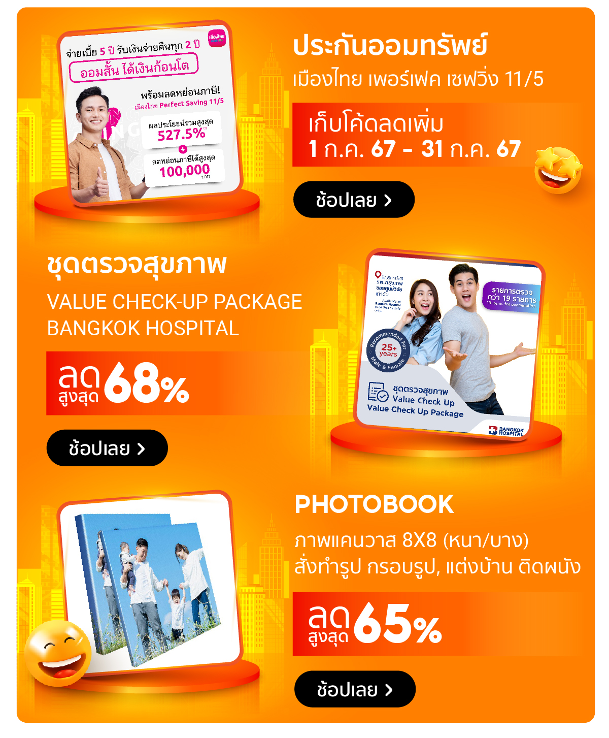 ใหม่! Shopee E-Voucher ค้นหาทุกดีลได้ที่นี่