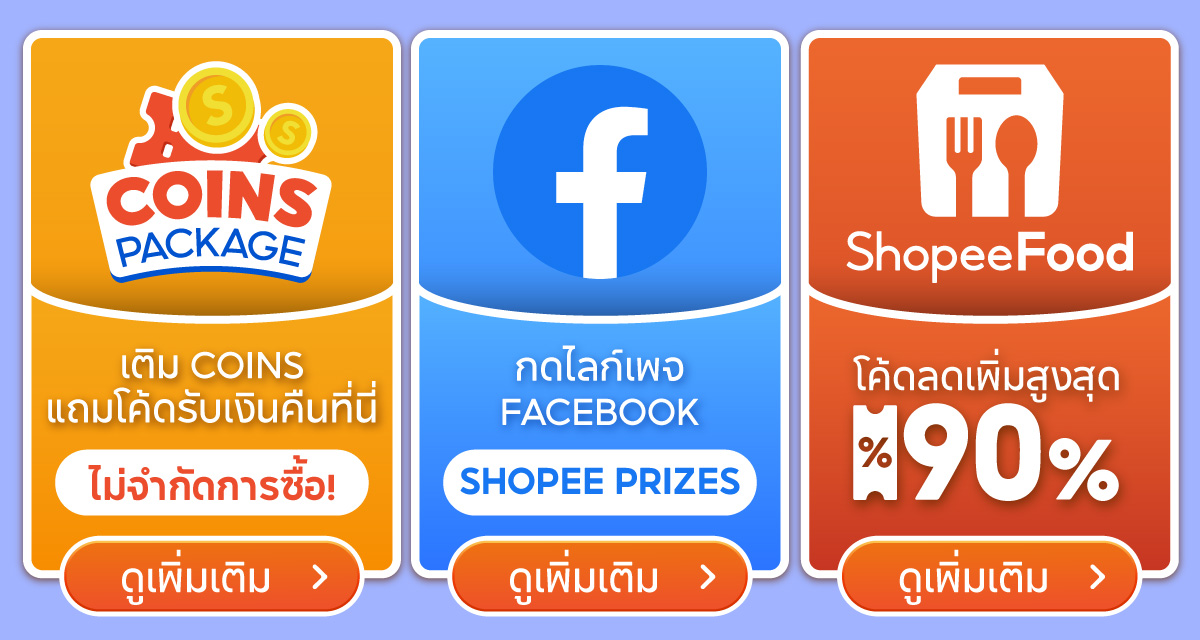 Shopee Match