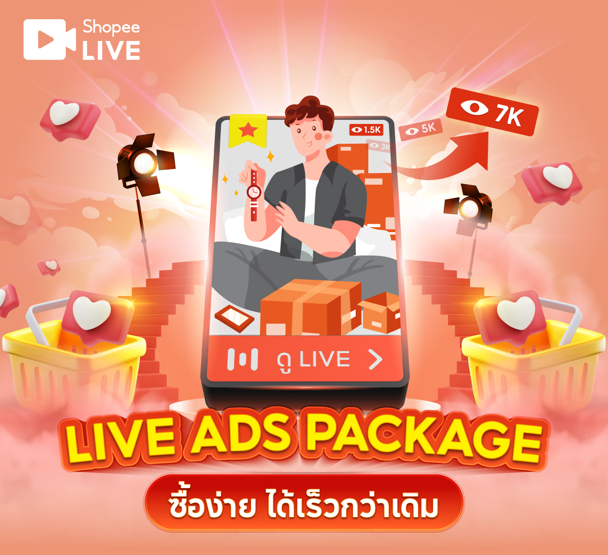 Live Ads Package สำหรับ Creator