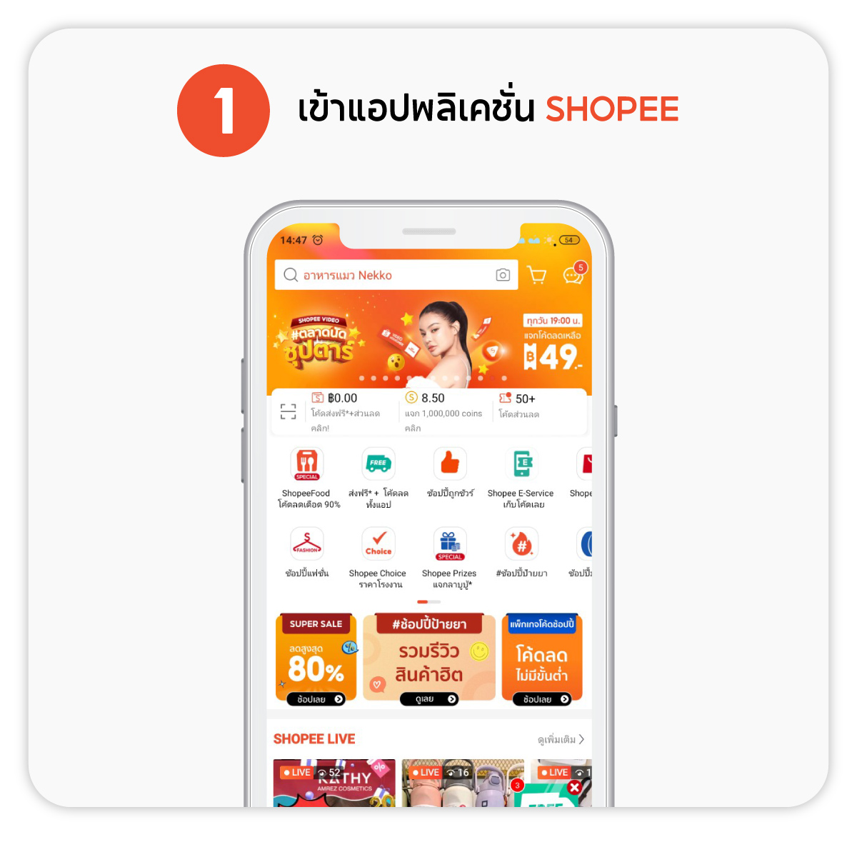 พิเศษสำหรับสมาชิก airasia