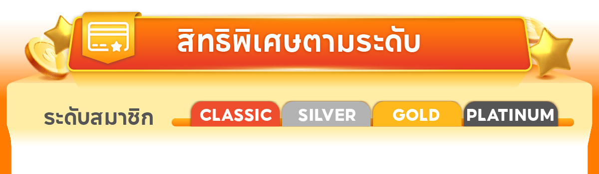 รายละเอียด Shopee Rewards