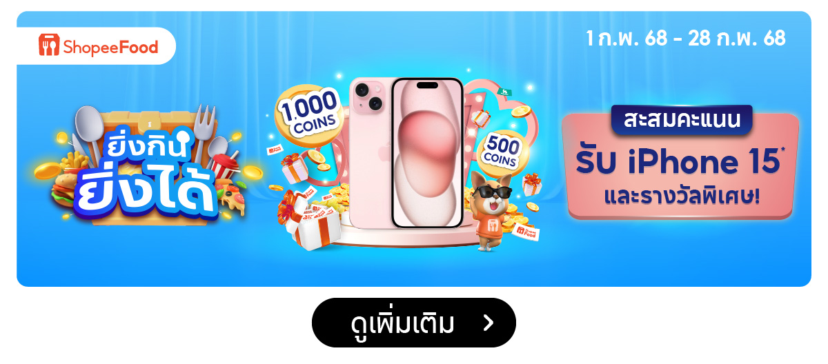 ใหม่! Shopee E-Voucher ค้นหาทุกดีลได้ที่นี่