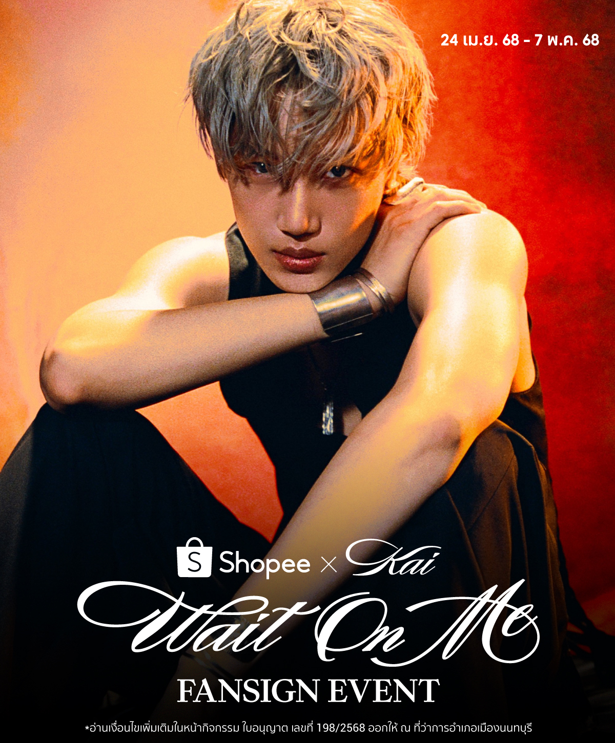 Shopee x KAI 'Wait On Me' Fansign Event