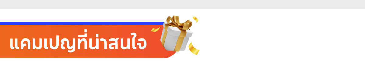 Welcome to Shopee | สิทธิพิเศษลูกค้าใหม่