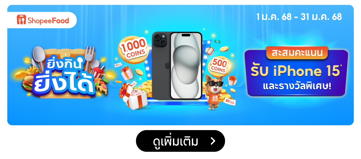ใหม่! Shopee E-Voucher ค้นหาทุกดีลได้ที่นี่