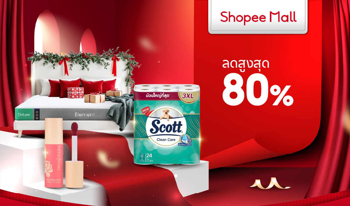 Shopee Mall สินค้า official shop มากมายหลายแบรนด์เอาใจขาช้อป