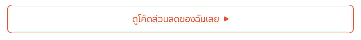 Welcome to Shopee | สิทธิพิเศษลูกค้าใหม่