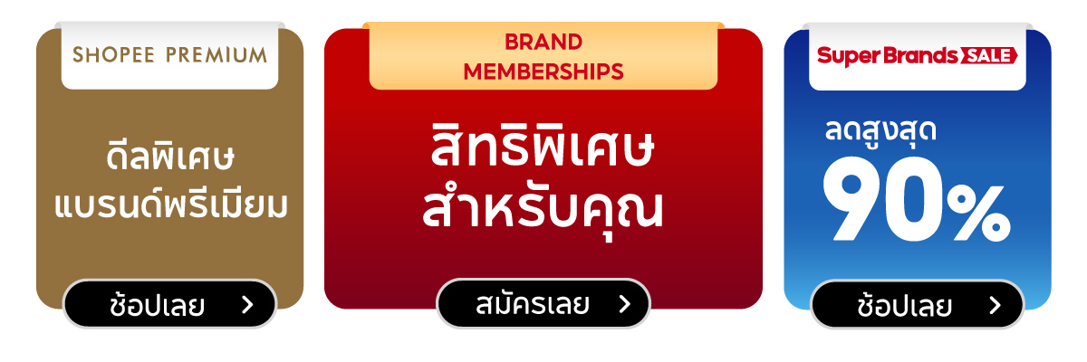 Shopee Mall สินค้า official shop มากมายหลายแบรนด์เอาใจขาช้อป