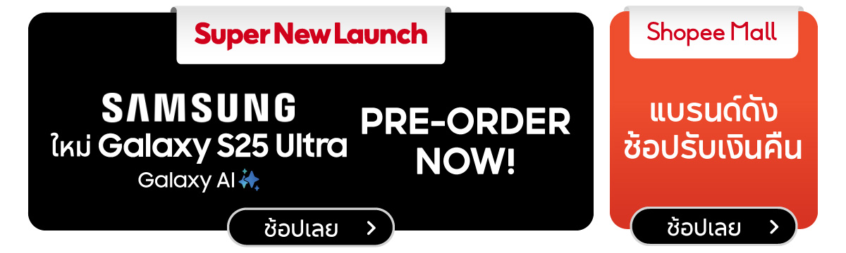 Shopee Mall สินค้า official shop มากมายหลายแบรนด์เอาใจขาช้อป