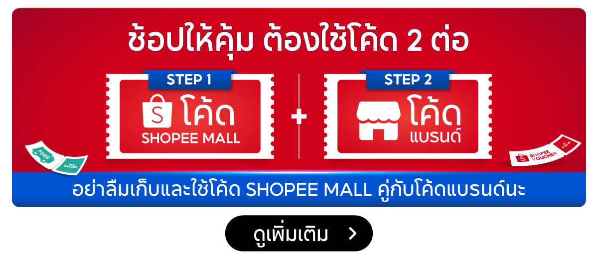 Shopee Electronics Mar 2025