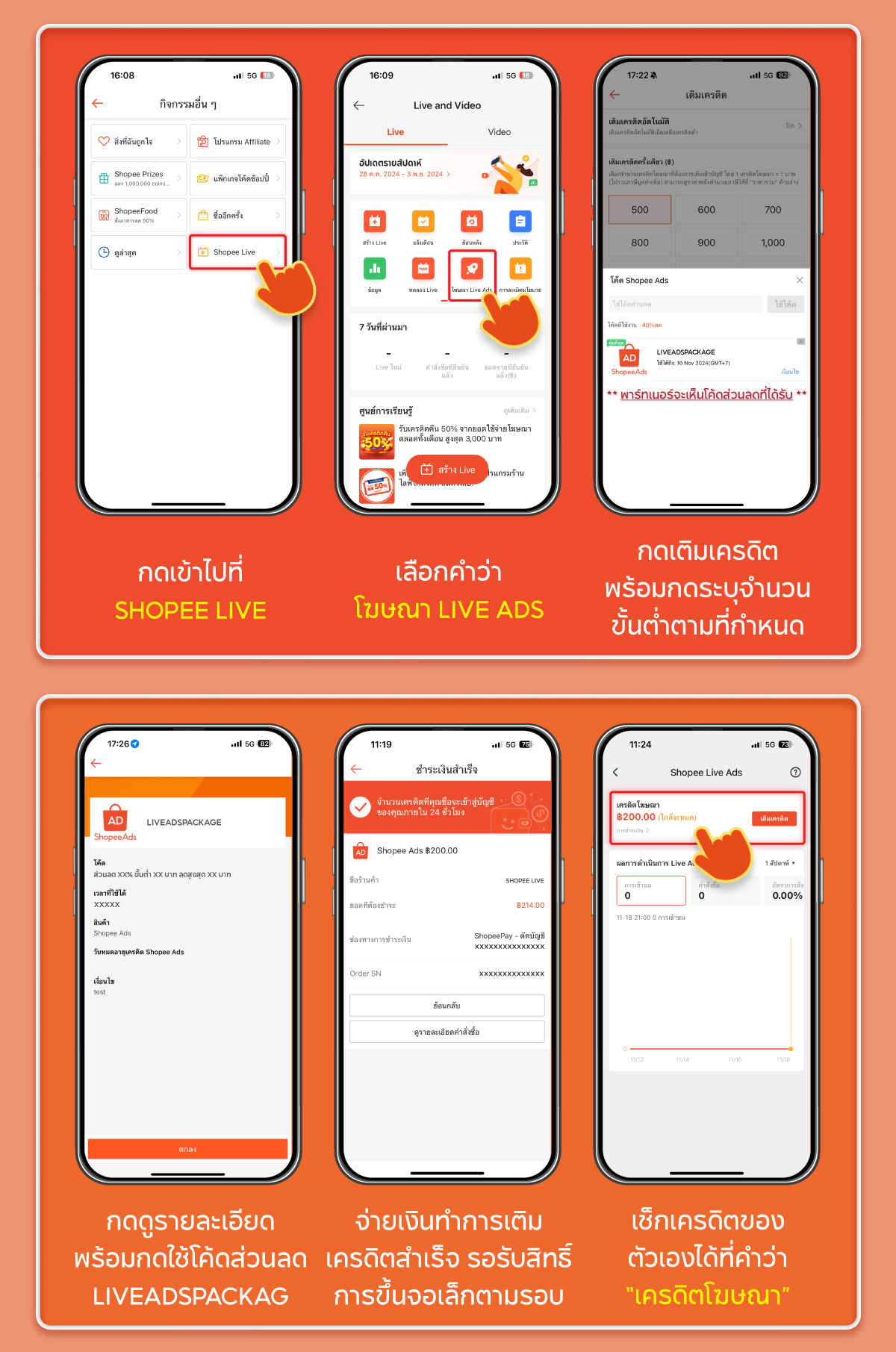 Live Ads Package สำหรับ Creator