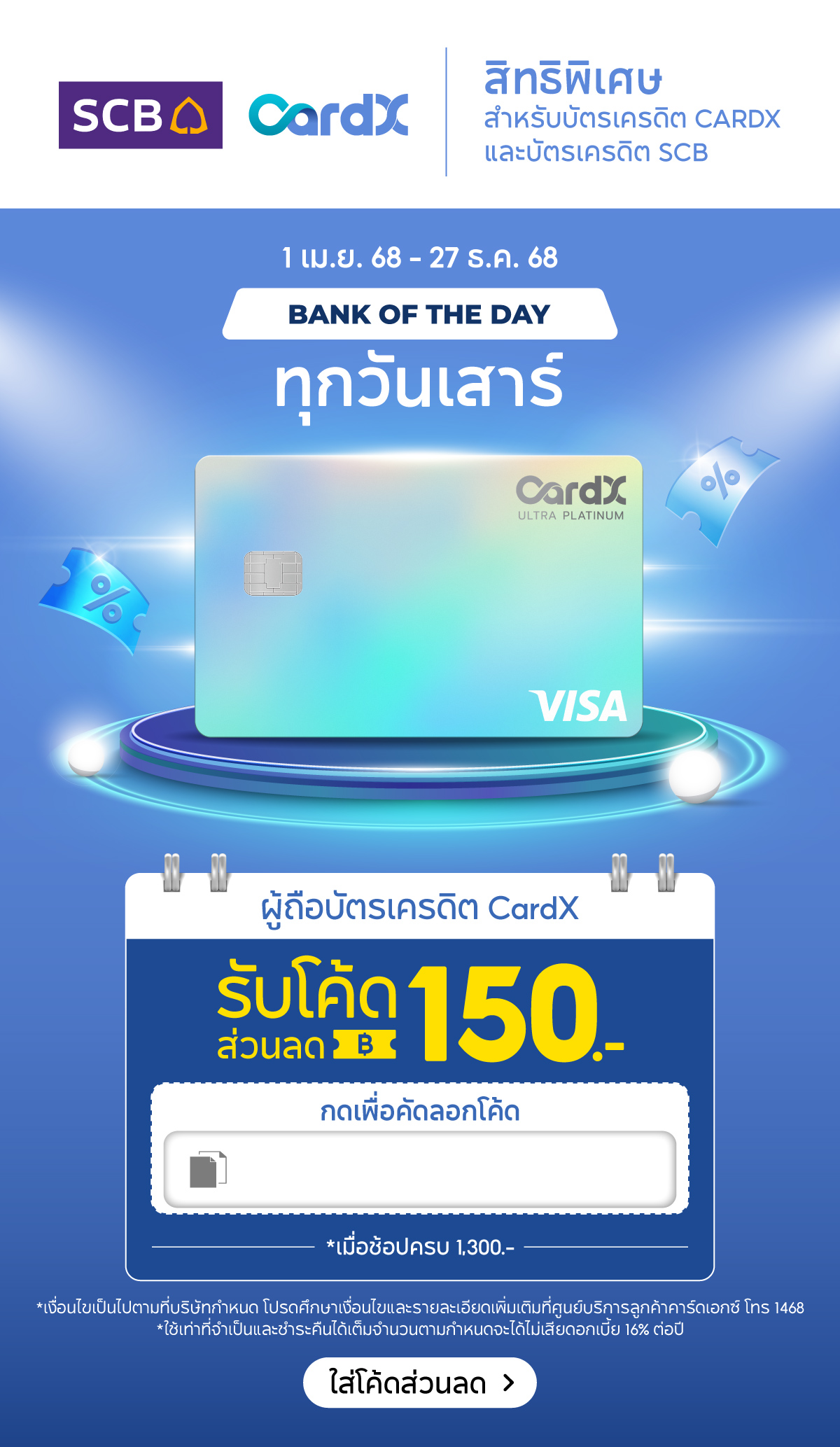 CardX Bank of the day