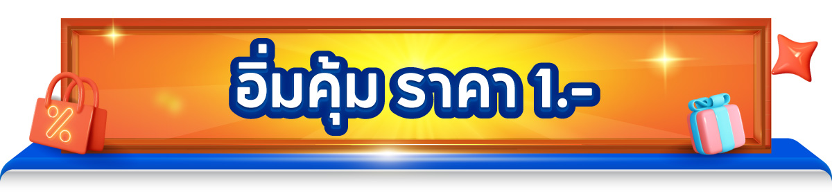 Welcome to Shopee | สิทธิพิเศษลูกค้าใหม่
