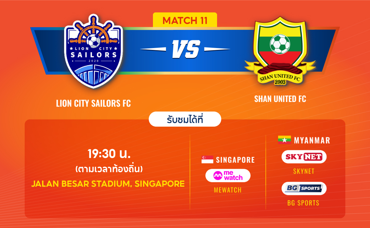 Shopee Cup 2025/2026 - ตารางการแข่งขัน
