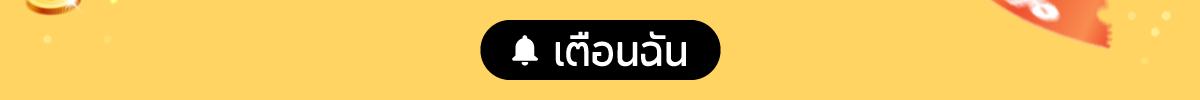 Shopee 6.15 | ช้อปได้ ไม่ต้องรอสิ้นเดือน บอกเลยดีลเด็ดเพียบ!