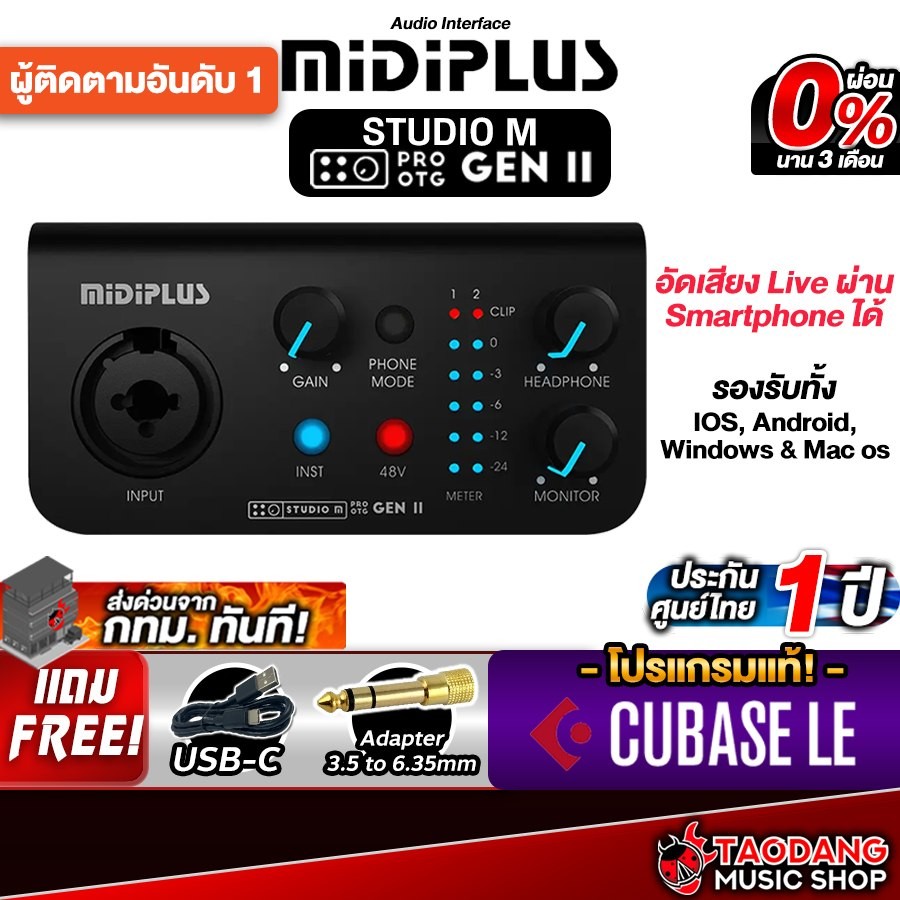 Midiplus Studio M Pro OTG Gen II ออดิโออินเตอร์เฟส Midiplus Audio Interface - เต่าแดง | Shopee ...