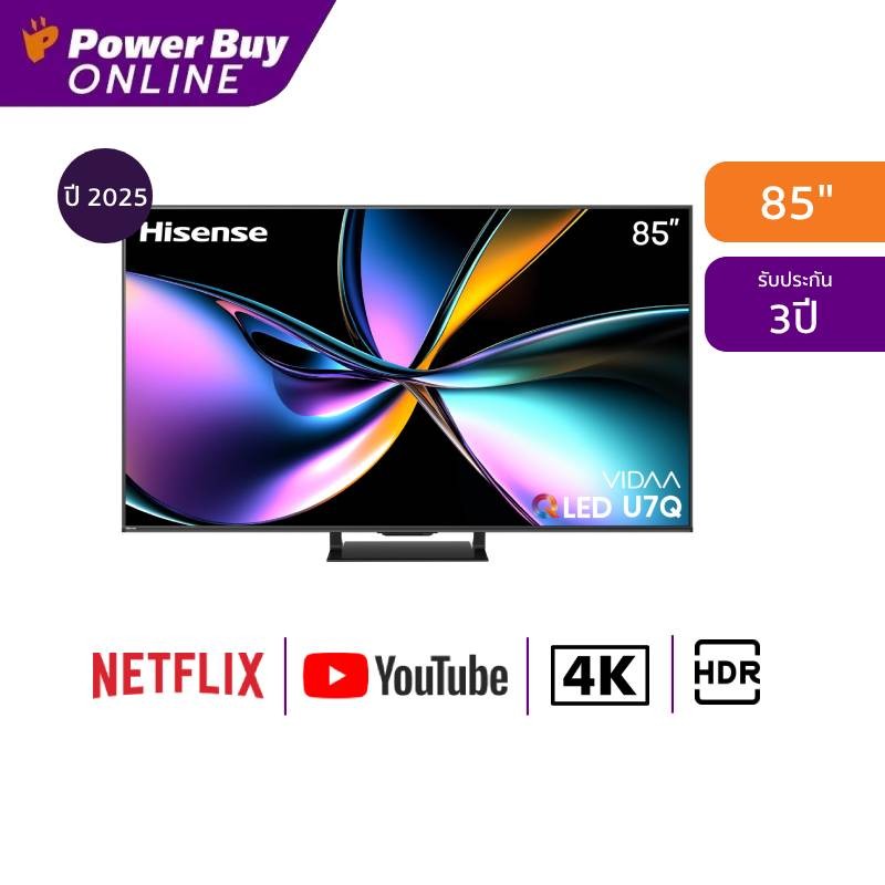 HISENSE ทีวี U7Q สมาร์ททีวี 85 นิ้ว 4K VIDAA Mini-LED Pro รุ่น 85U7Q ปี ...