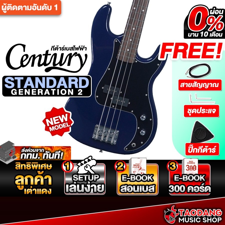 Century Standard Generation 2 P Bass สี Navy Dark Blue เบสไฟฟ้า Century ...