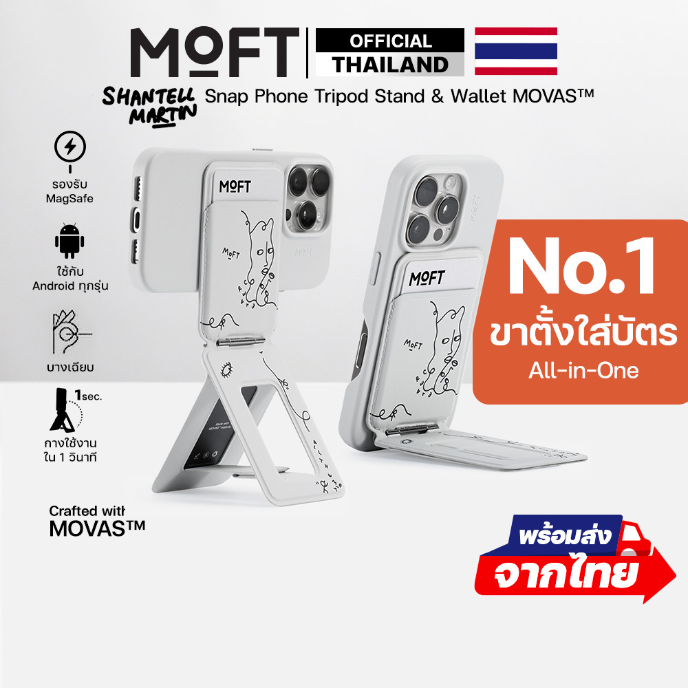 MOFTxShantell Martin Snap Phone Tripod Stand & Wallet MOVAS™ ขาตั้งโทรศัพท์มือถือ & ซองใส่บัตร ...