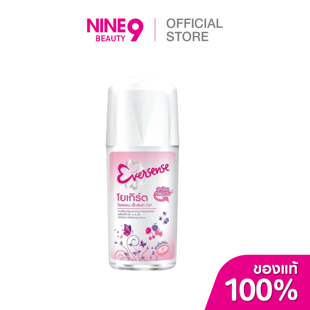 Eversense Yogurt Roll On Extra White เอเวอร์เซนส์ โยเกิร์ต โรลออน เอ็กต ...