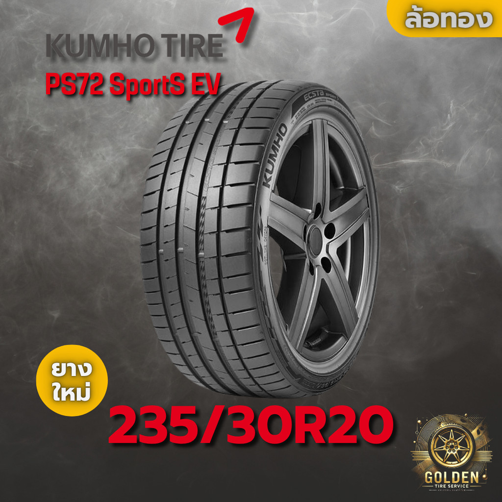 ยางรถยนต์ 235/30R20 KUMHO PS72 SportS EV ยางใหม่ 1 เส้น ปี 2025 | Shopee Thailand
