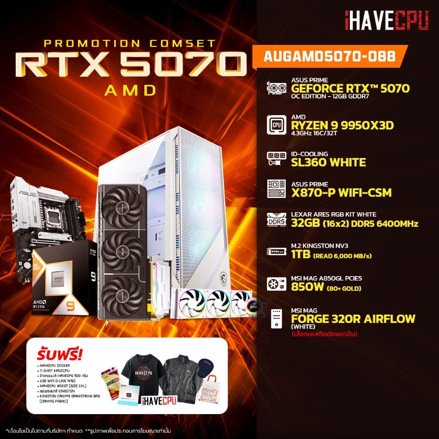 คอมประกอบ iHAVECPU AUGAMD5070-088 RYZEN 9 9950X3D/RTX 5070 12GB/X870 ...