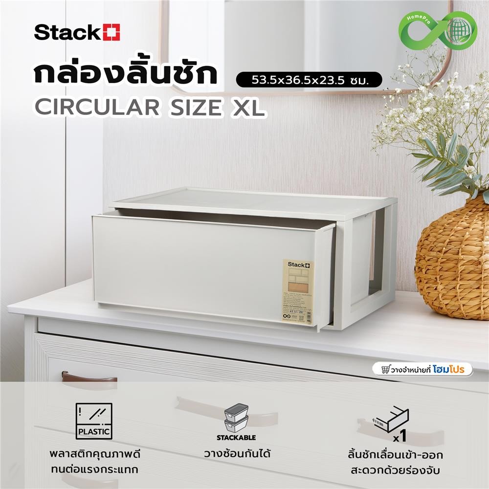 HomePro กล่องลิ้นชัก CIRCULAR SIZE XL 53.5x36.5x23.5 ซม. สีเทา แบรนด์ ...