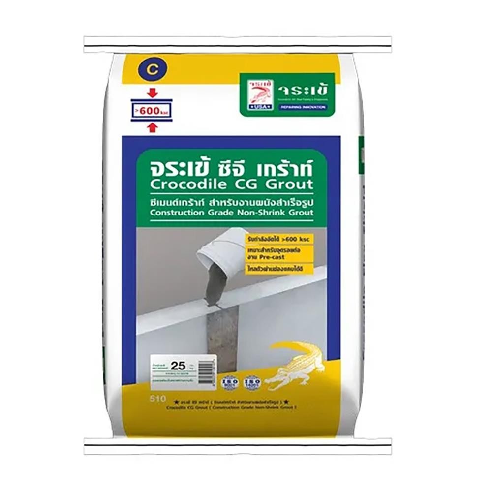 HomePro ซีเมนต์ไม่หดตัวสำหรับงานผนังคอนกรีตสำเร็จรูป CG GROUT 25 กก. สี ...