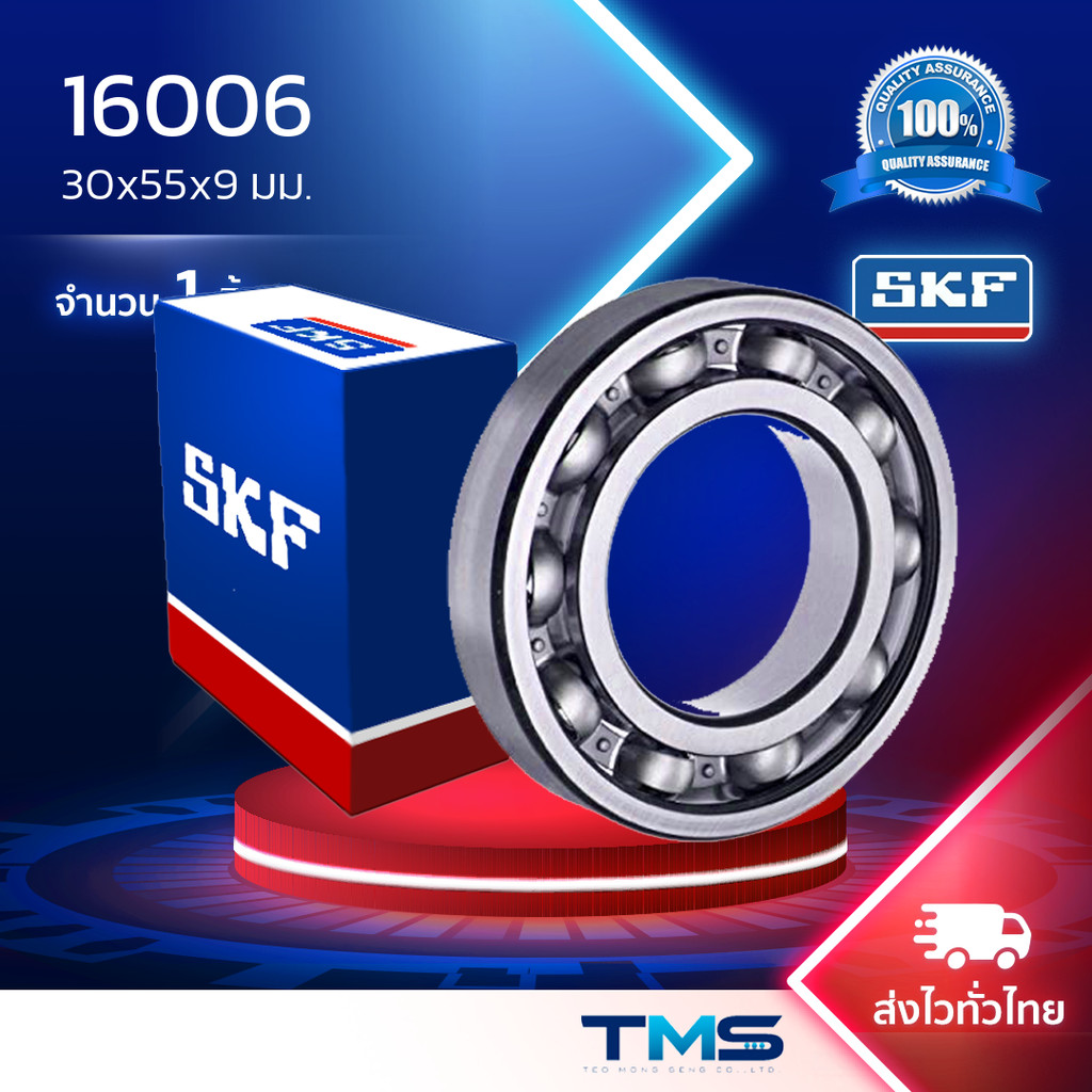 16006 SKF ตลับลูกปืนเม็ดกลมร่องลึก 30x55x9มม. | Shopee Thailand