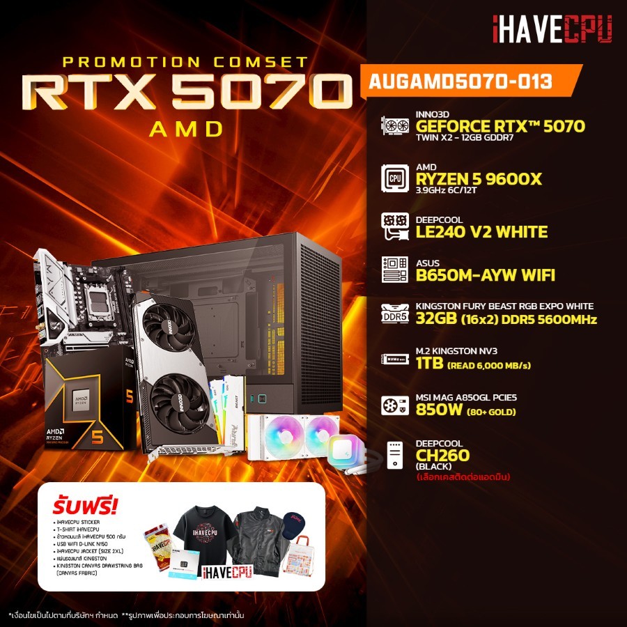 คอมประกอบ iHAVECPU AUGAMD5070-013 RYZEN 5 9600X/RTX 5070 12GB/B650M/32GB DDR5 5600MHz (SKU ...
